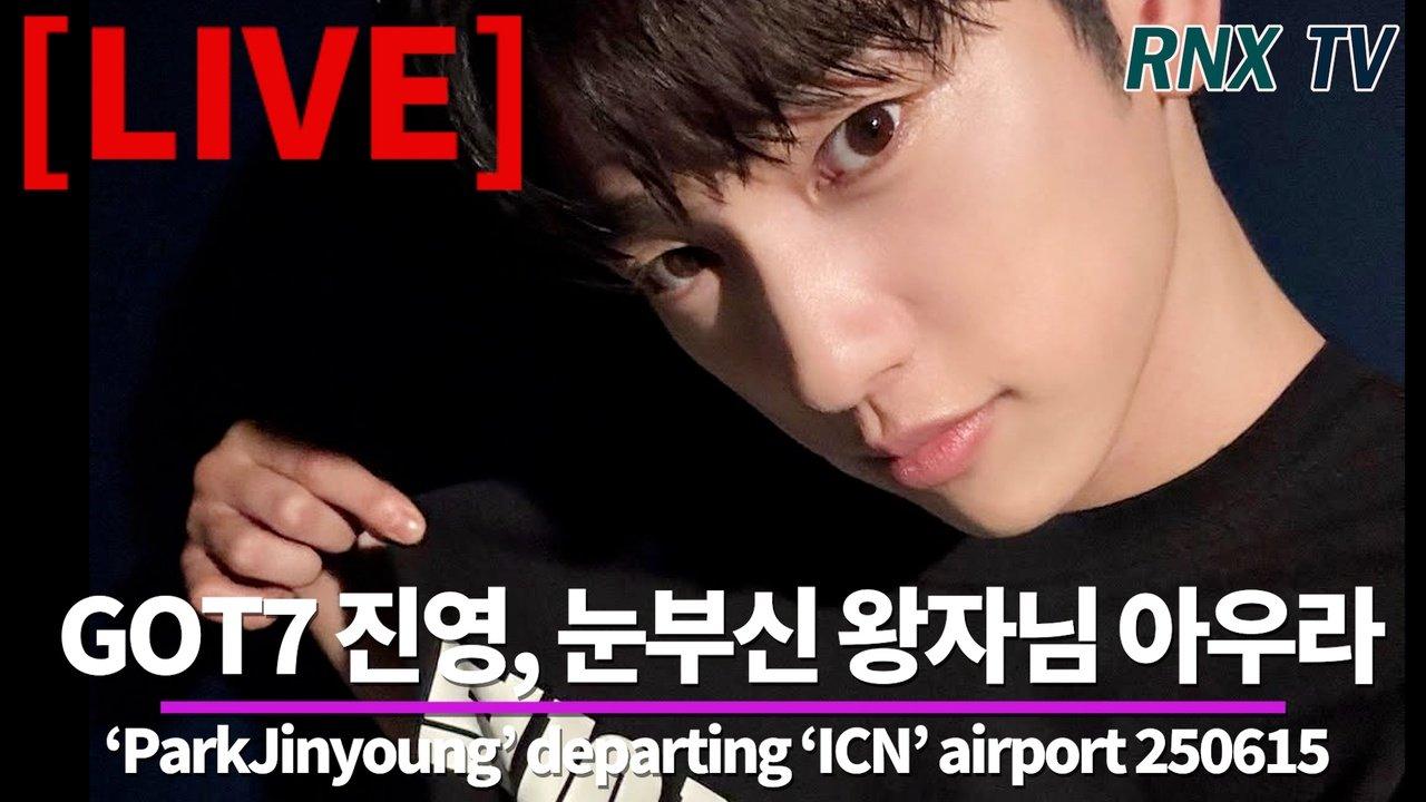 [LIVE] GOT7 진영, 잘생김이 자꾸만 진화 - RNX tv | Articles | RNX tv | Gan Jing World - Technology for ...