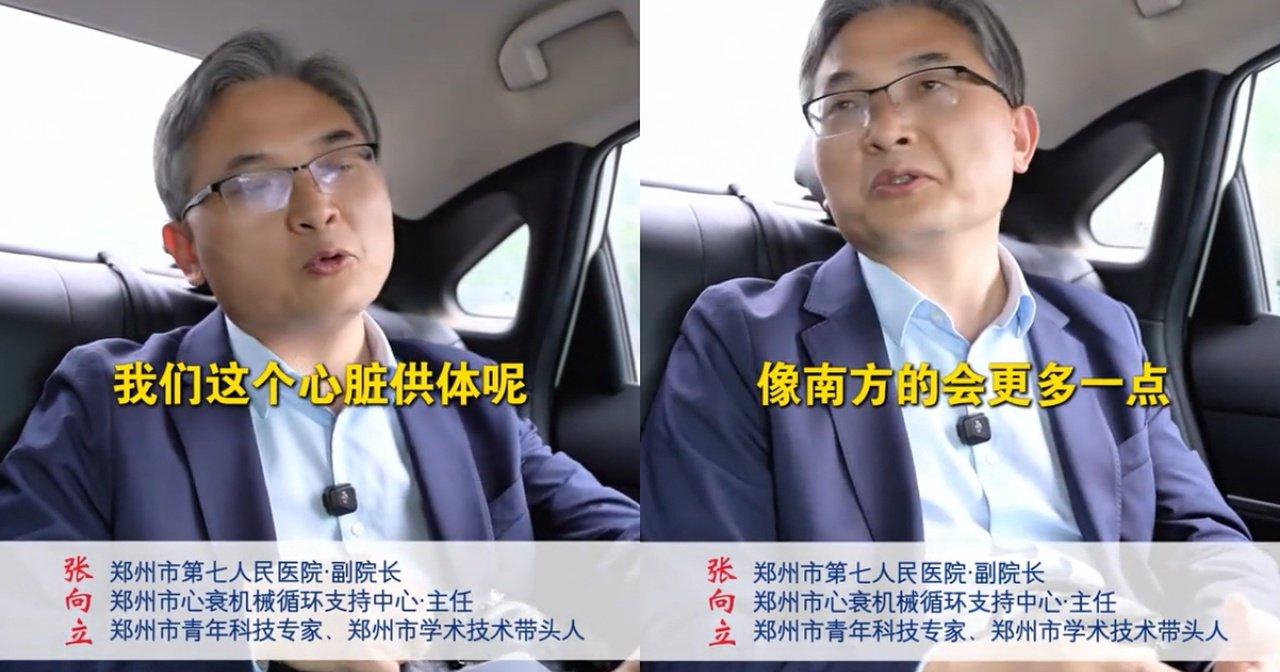 中國醫生驚爆：心臟供體多來自外省 南方會更多 | Articles | 新唐人電視台NTDTV | Gan Jing World ...