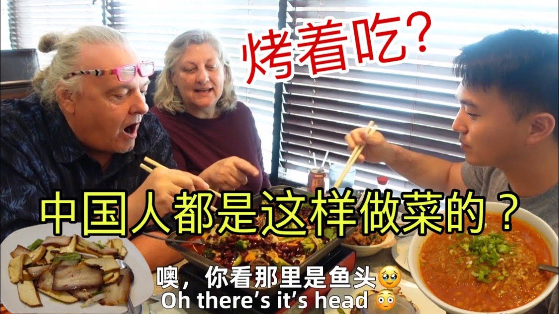Taking my American in-laws to eat hot... | 田纳西Jay和Ari | Gan Jing World